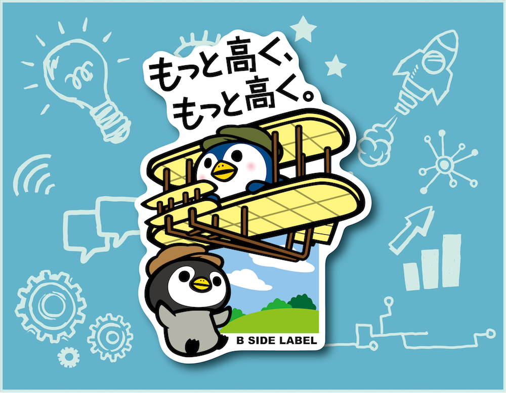 B-SIDE INNOVATION – B-SIDE LABEL