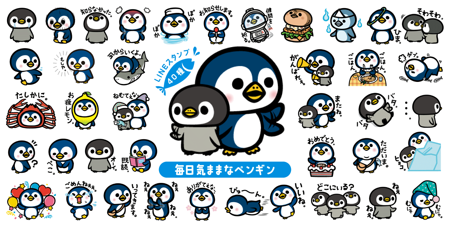 待望のペンギンさんLINEスタンプがついに登場です！！ – B-SIDE LABEL