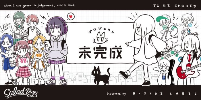 B-SIDE LABEL – ステッカーを媒体にだれもが気軽に見て楽しめるポップアートを表現している集団。