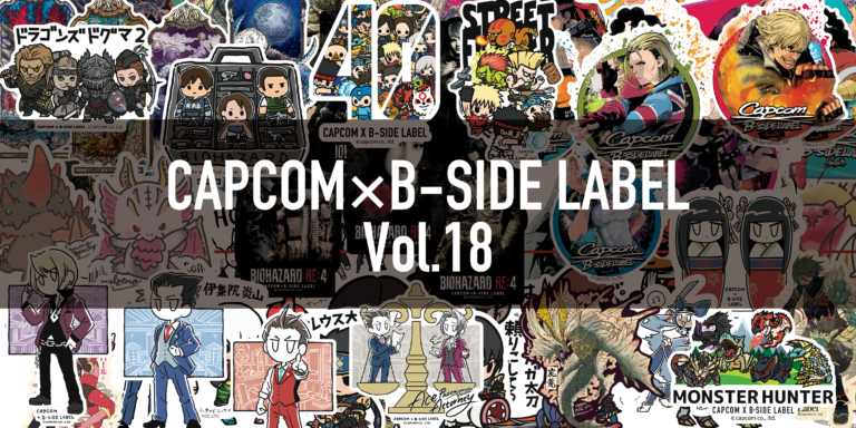 CAPCOM×B-SIDE LABEL コラボレーションステッカー第18弾の発売決定！ – B-SIDE LABEL