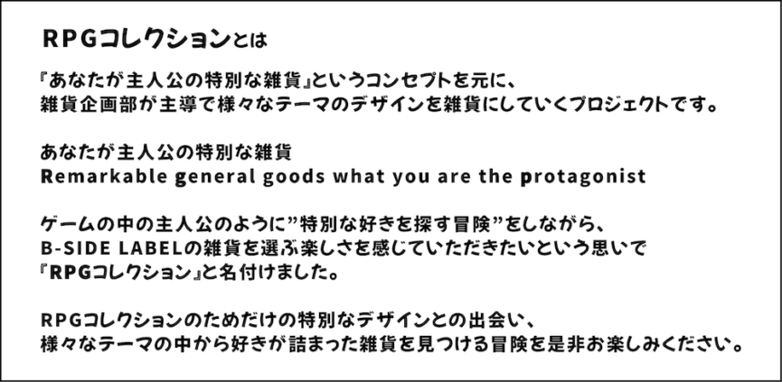 【RPGコレクション第三弾】Jellyfish Aquarium – B-SIDE LABEL