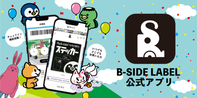 B-SIDE LABEL 公式アプリ – B-SIDE LABEL