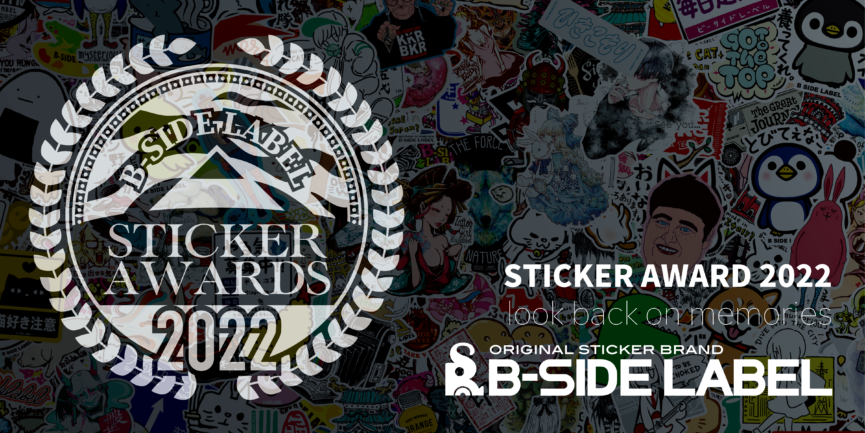 【第一回】B-SIDE LABEL STICKER AWARDS 2022【振り返り】 – B-SIDE LABEL