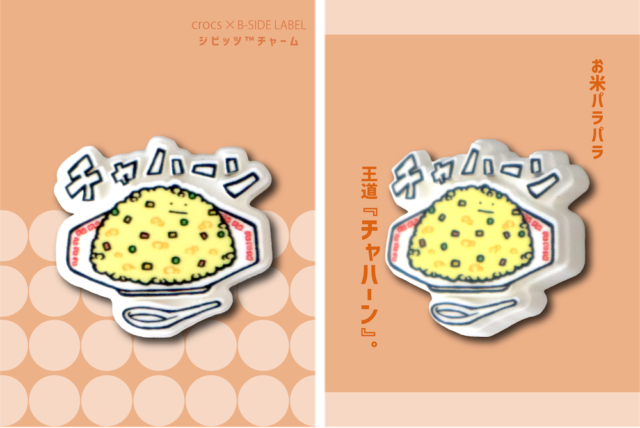 crocs×B-SIDE LABEL ジビッツ™︎チャーム コラボ第二弾 Part.2 – B-SIDE LABEL
